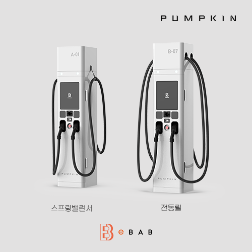 펌프킨 미래 환경을 충전하는 전기차충전 선도 기업